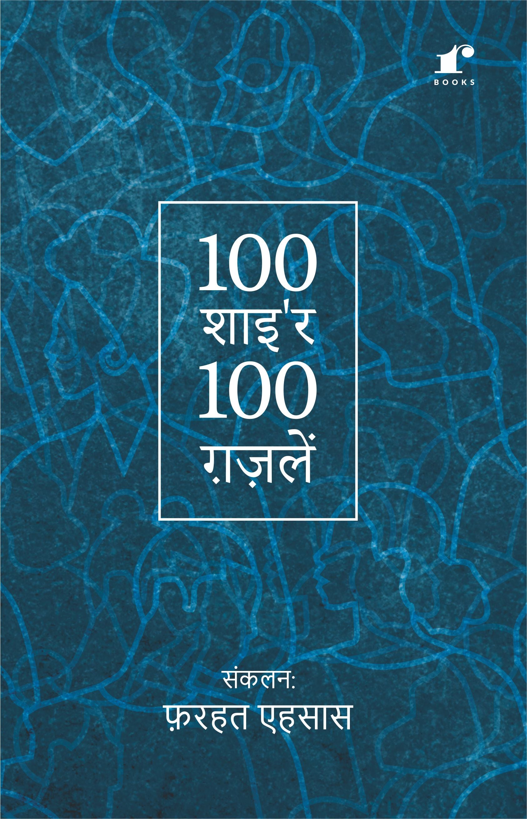 100 Shayar 100 Ghazlein Book Online available at rekhtabooks.com