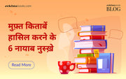 Rekhta Books | Best of Urdu & Hindi Books