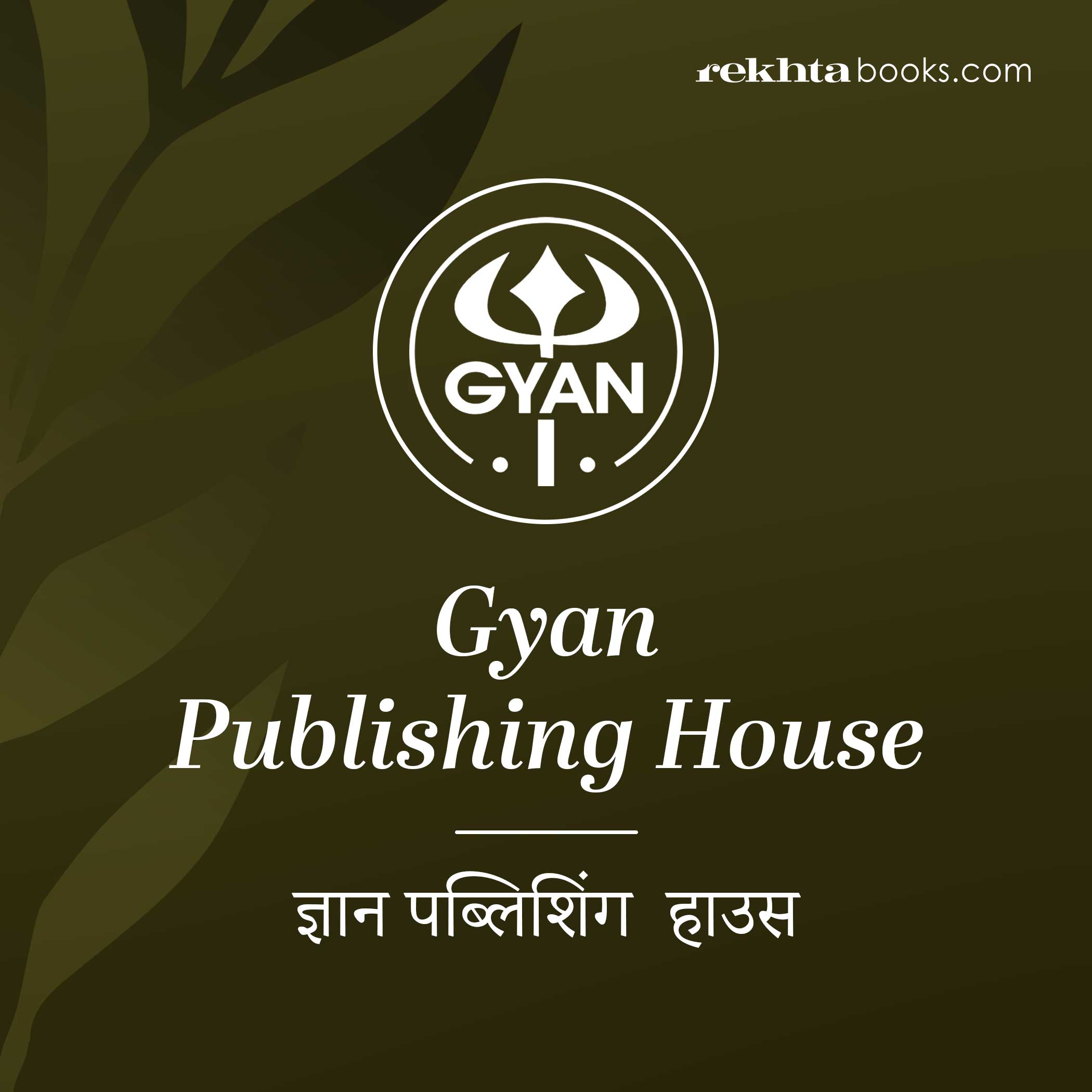 Gyan Publishing House – Tagged "Building the Siam Burma Railway During ...