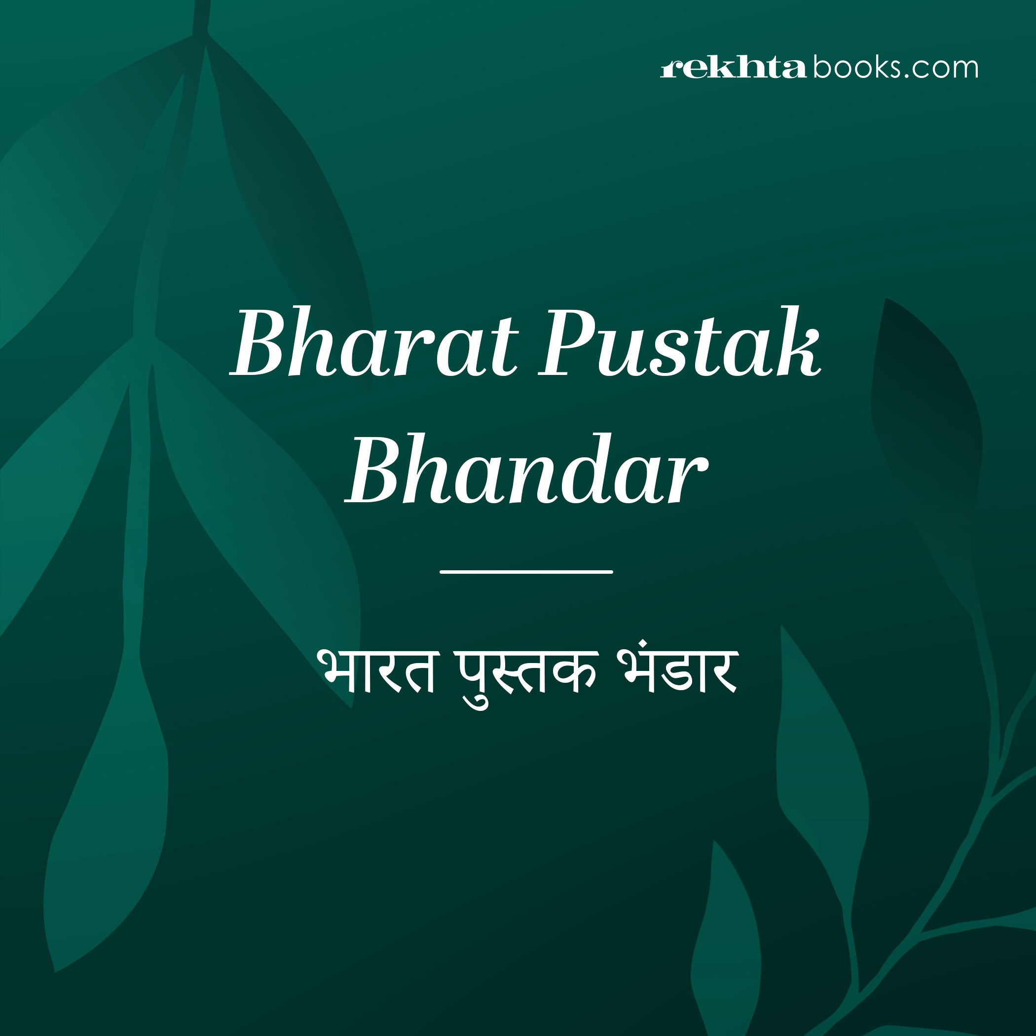 Explore the Rich Heritage of India with Bharat Pustak Bhandar on Rekhta ...