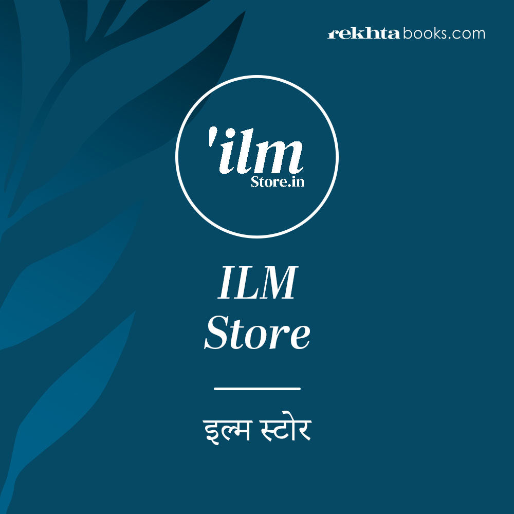 Unlock Knowledge: Explore Ilm Book Store's Diverse Collection on ...