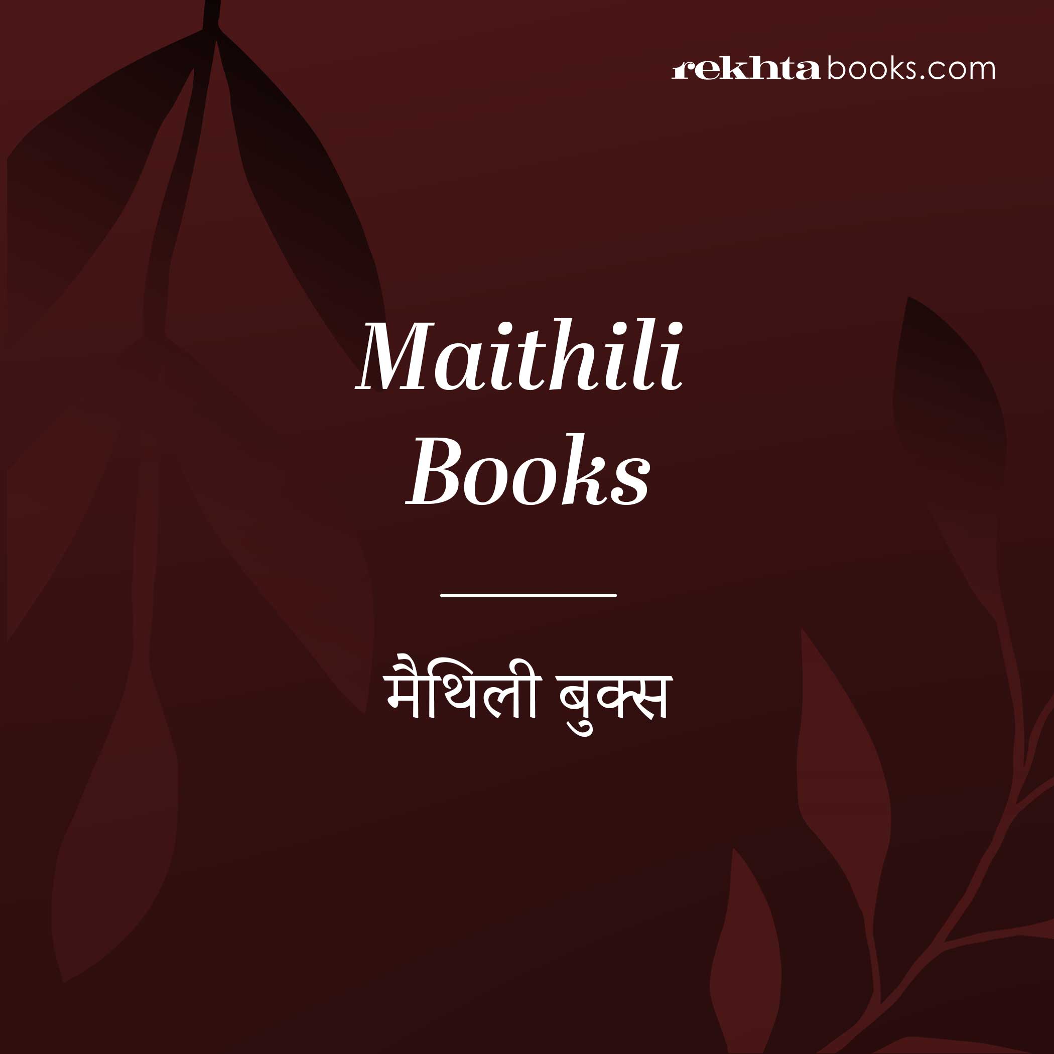 Buy Maithili Books Collection online on RekhtaBooks.