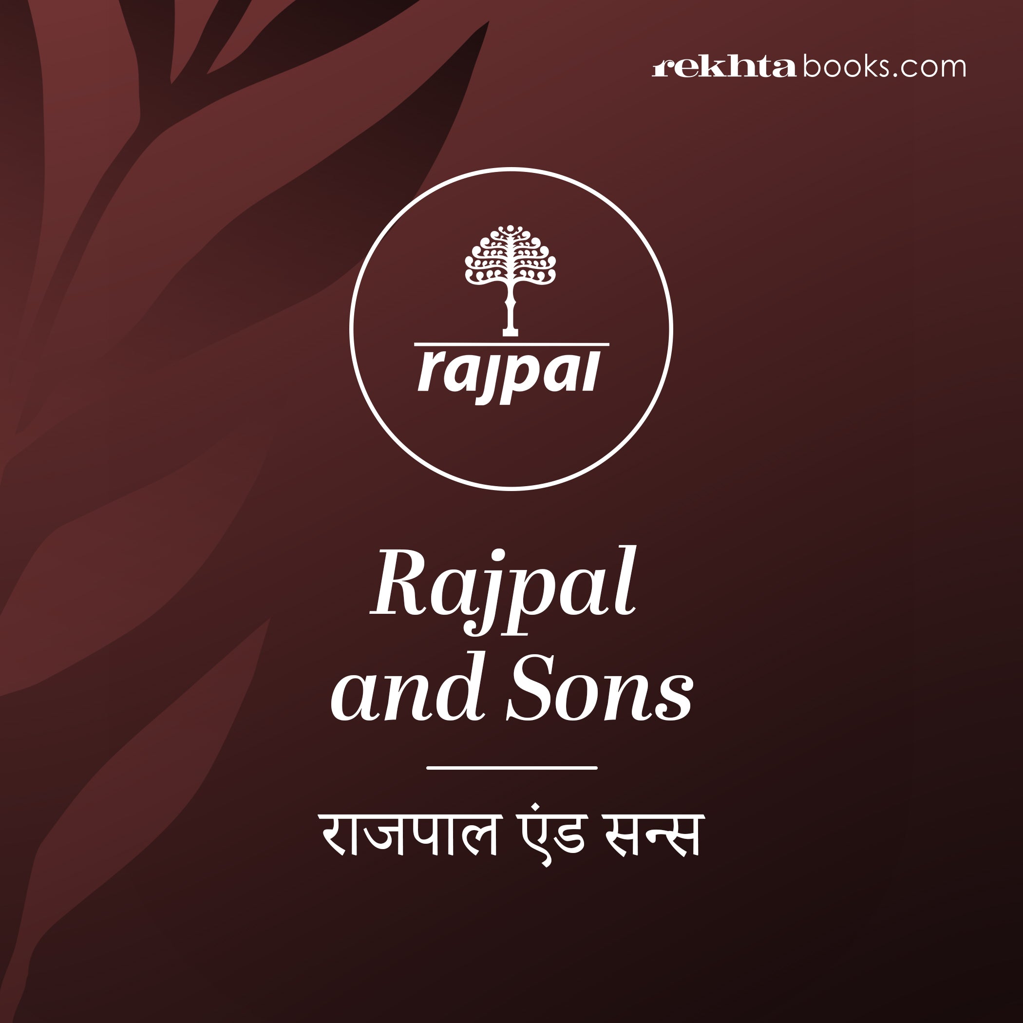 Buy Rajpal and Sons books online, Free Delivery | Rekhta Books