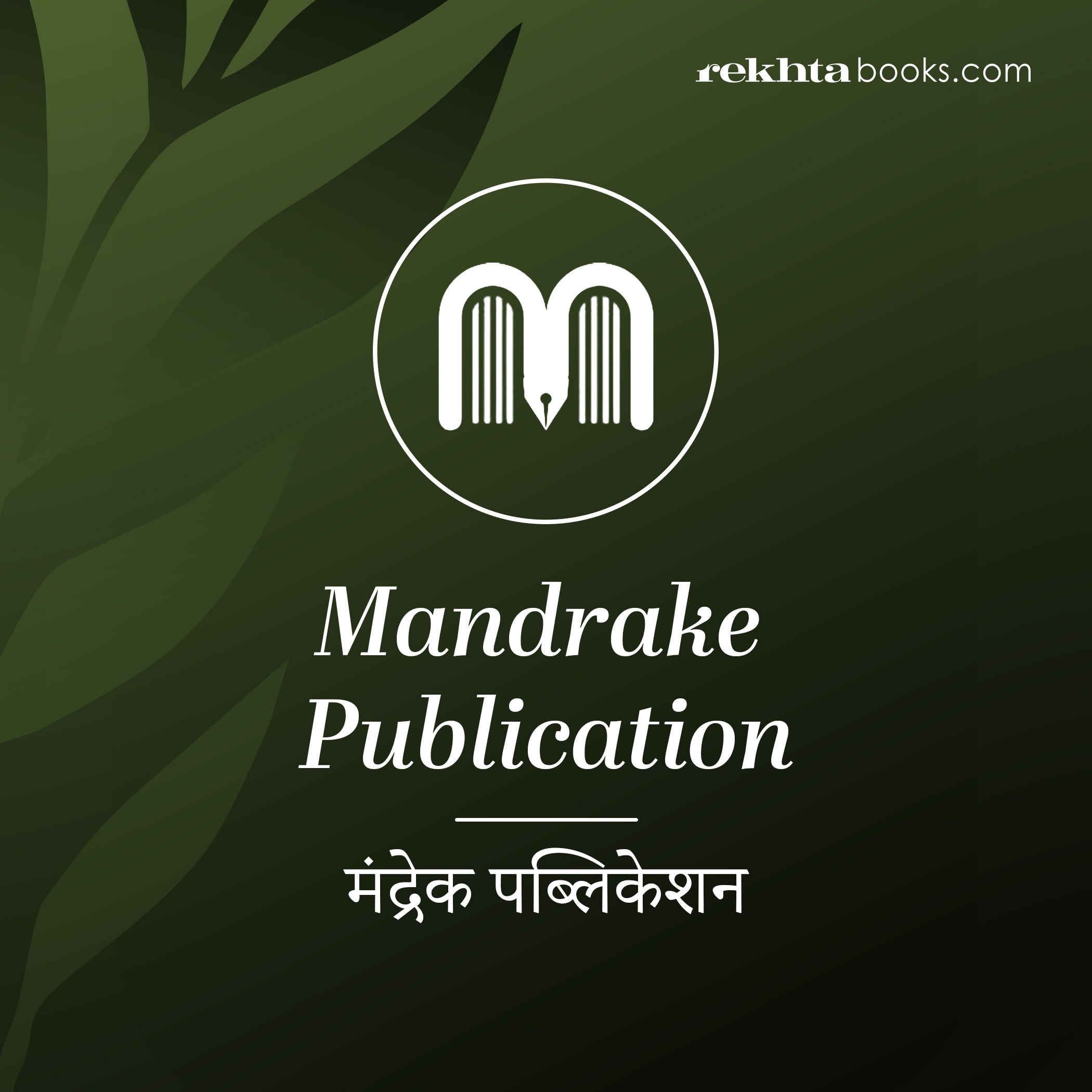 Buy Mandrake Publication Books online, Free Delivery | Rekhta Books