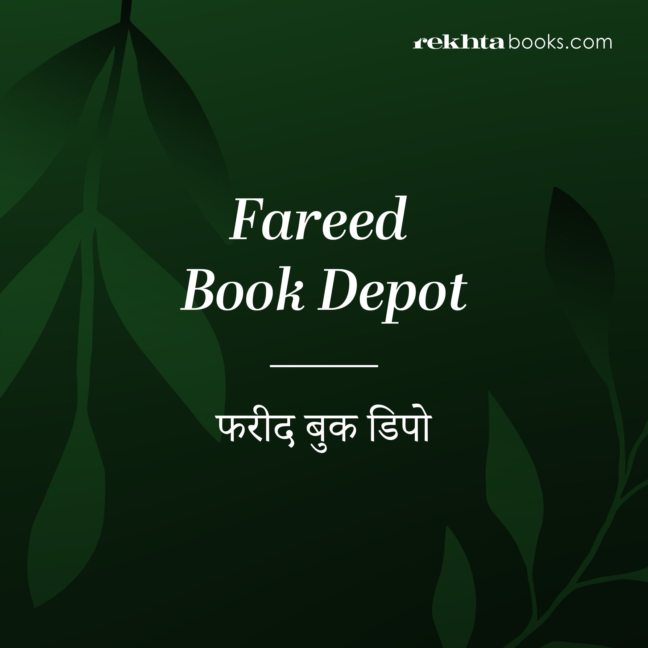 Buy Famous Collections of Hindi and Urdu books published by farid book ...