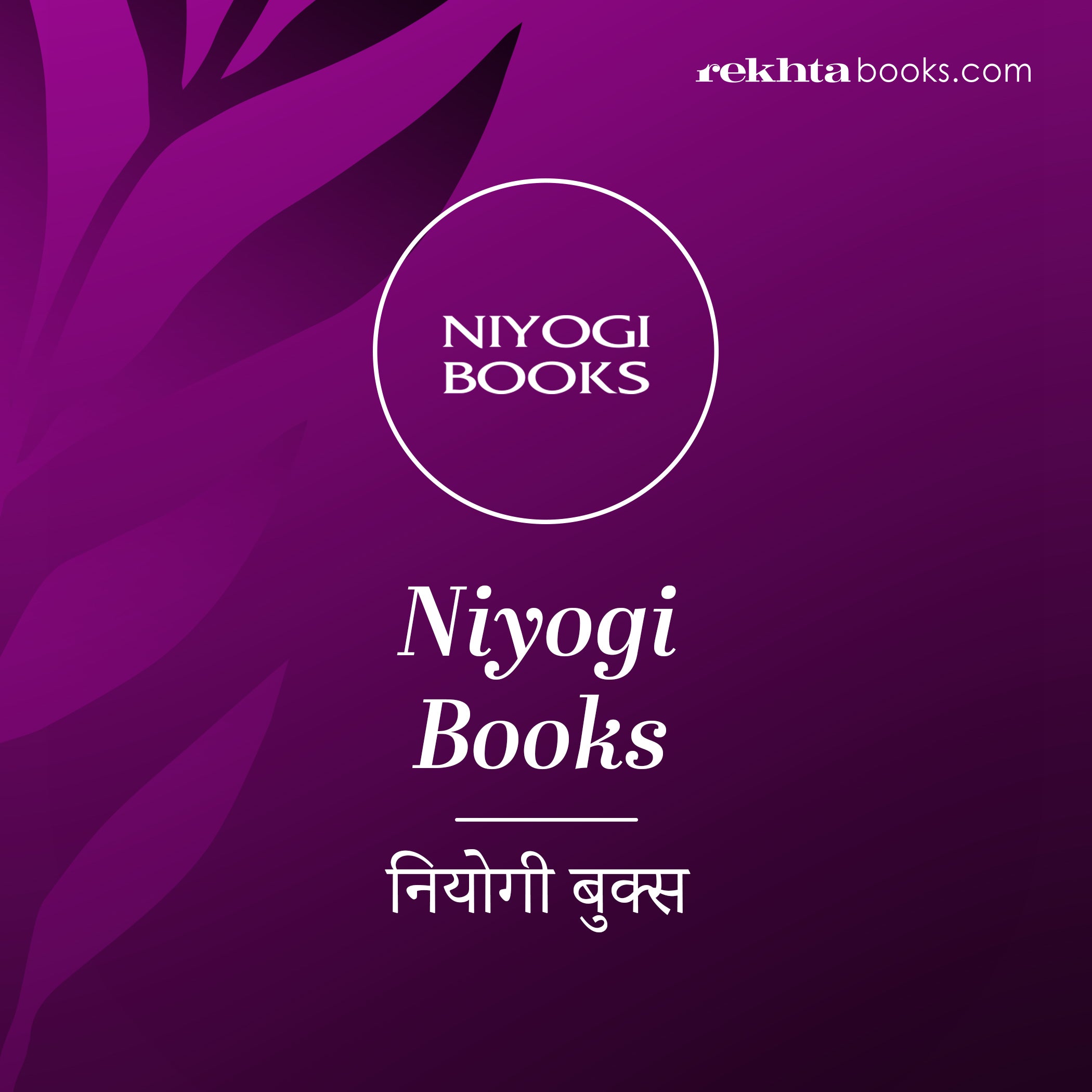 Niyogi Books – Tagged "The North-Western Provinces of India"