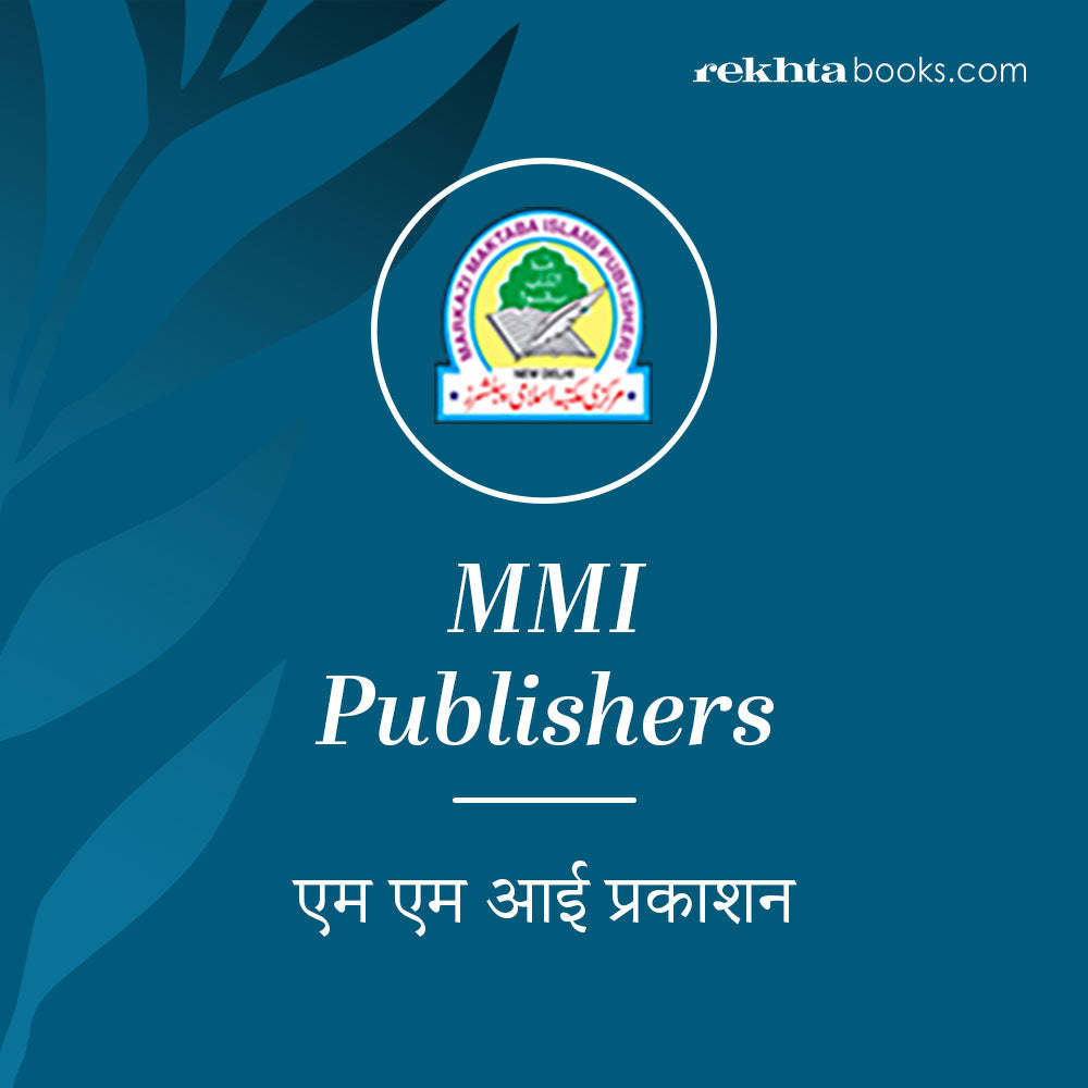 Buy Urdu Books: MMI Publishers' Literary Collection.