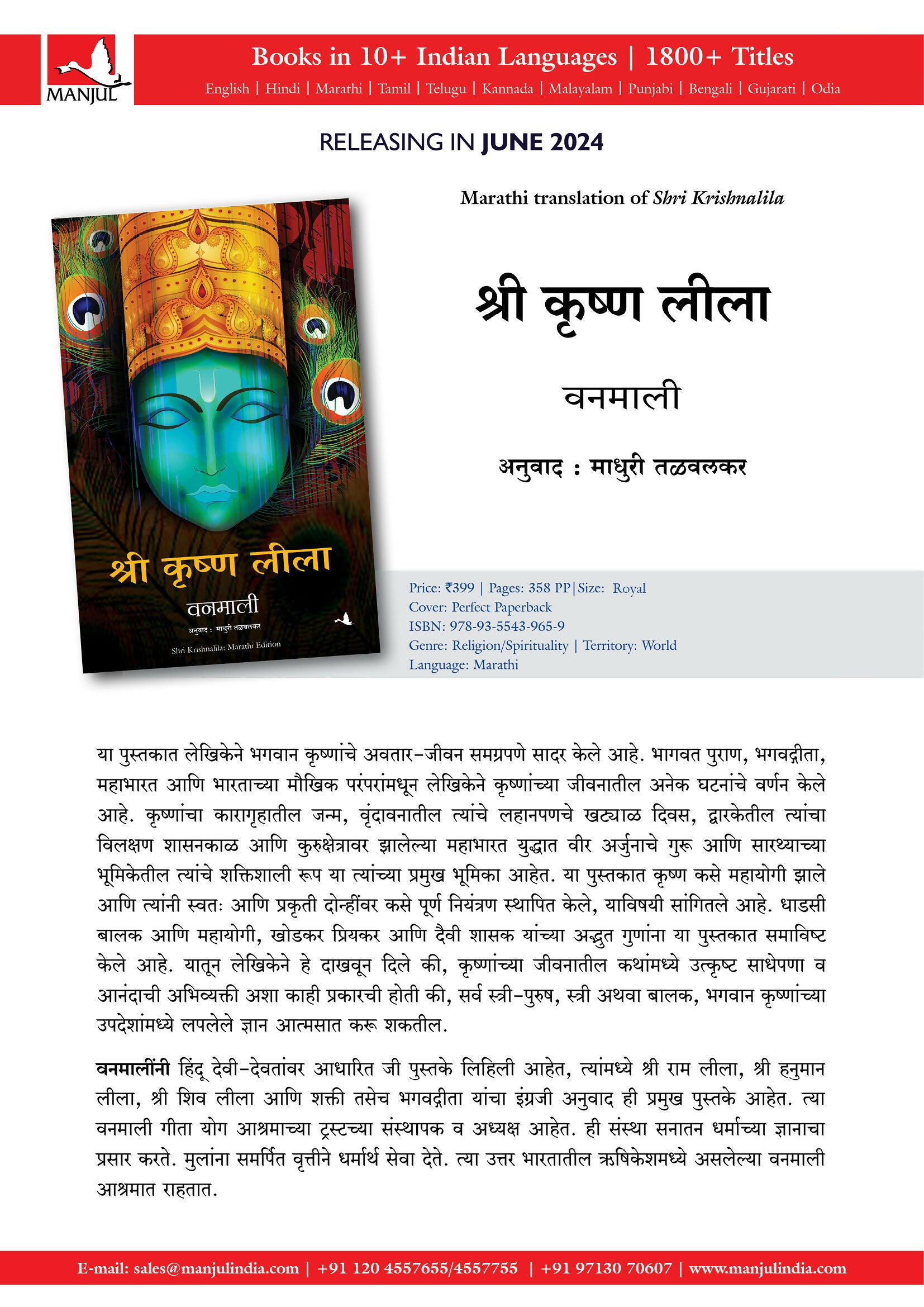 Shri Krishna lila Book Online available at rekhtabooks.com