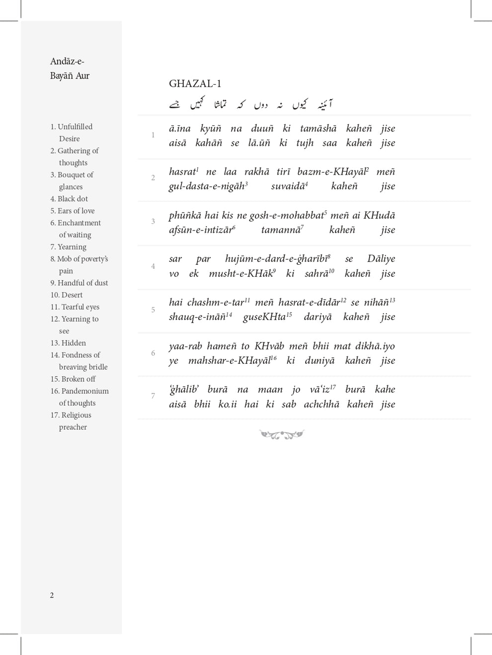 Andaz e Bayan Aur - Mirza Ghalib's 100 Selected Ghazals Book Online available at rekhtabooks.com