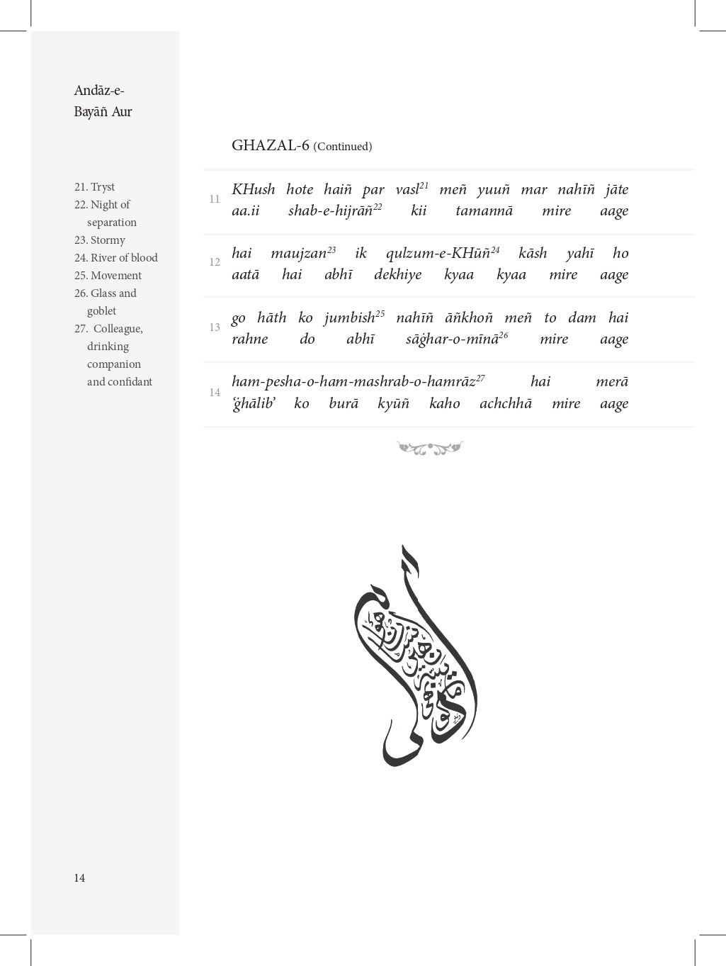 Andaz e Bayan Aur - Mirza Ghalib's 100 Selected Ghazals Book Online available at rekhtabooks.com