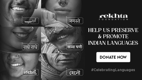 Rekhta Books | Best of Urdu & Hindi Books