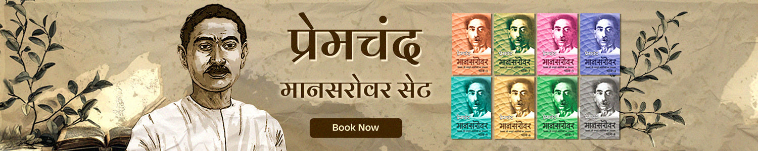 Rekhta Books | Best of Urdu & Hindi Books