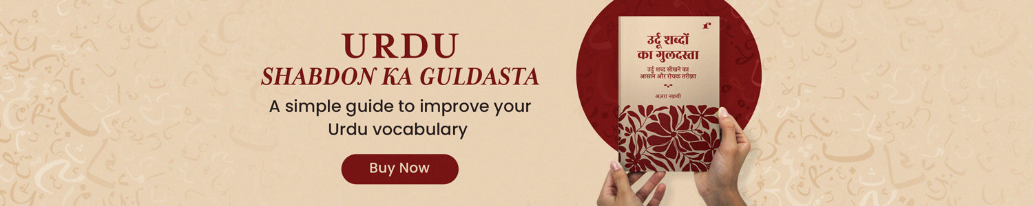 Indian Languages Book Store Rekhtabooks | Buy all Indian Books Online ...