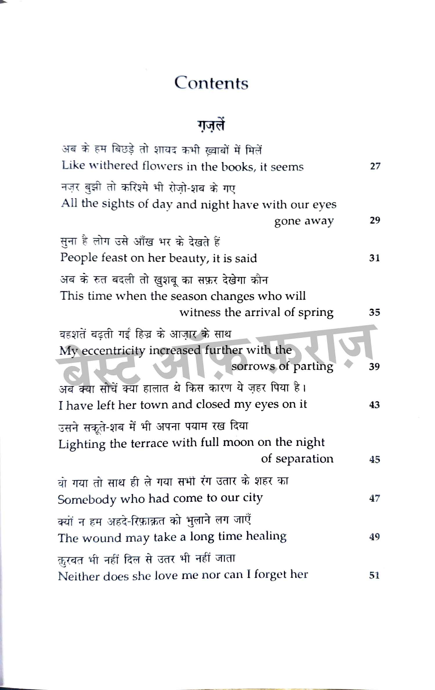 Ranjish hi Sahi Combo set Book Online available at rekhtabooks.com