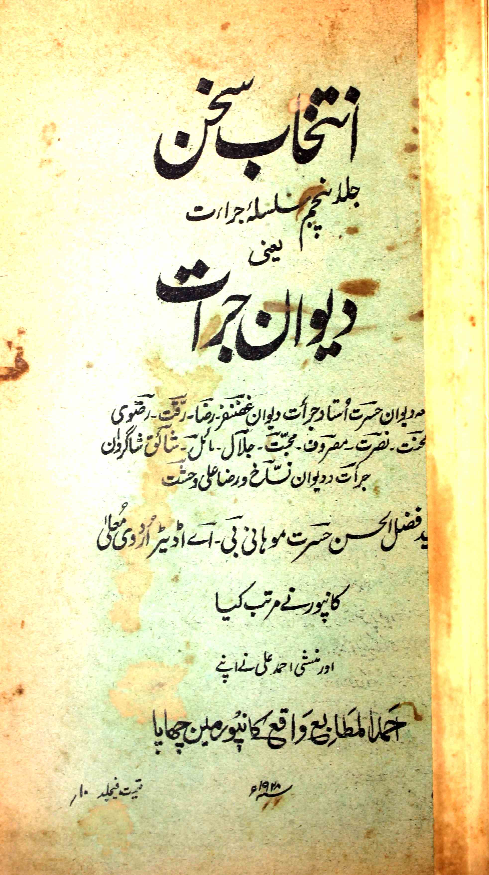 Intikhab-e-Sukhan Book Online available at rekhtabooks.com