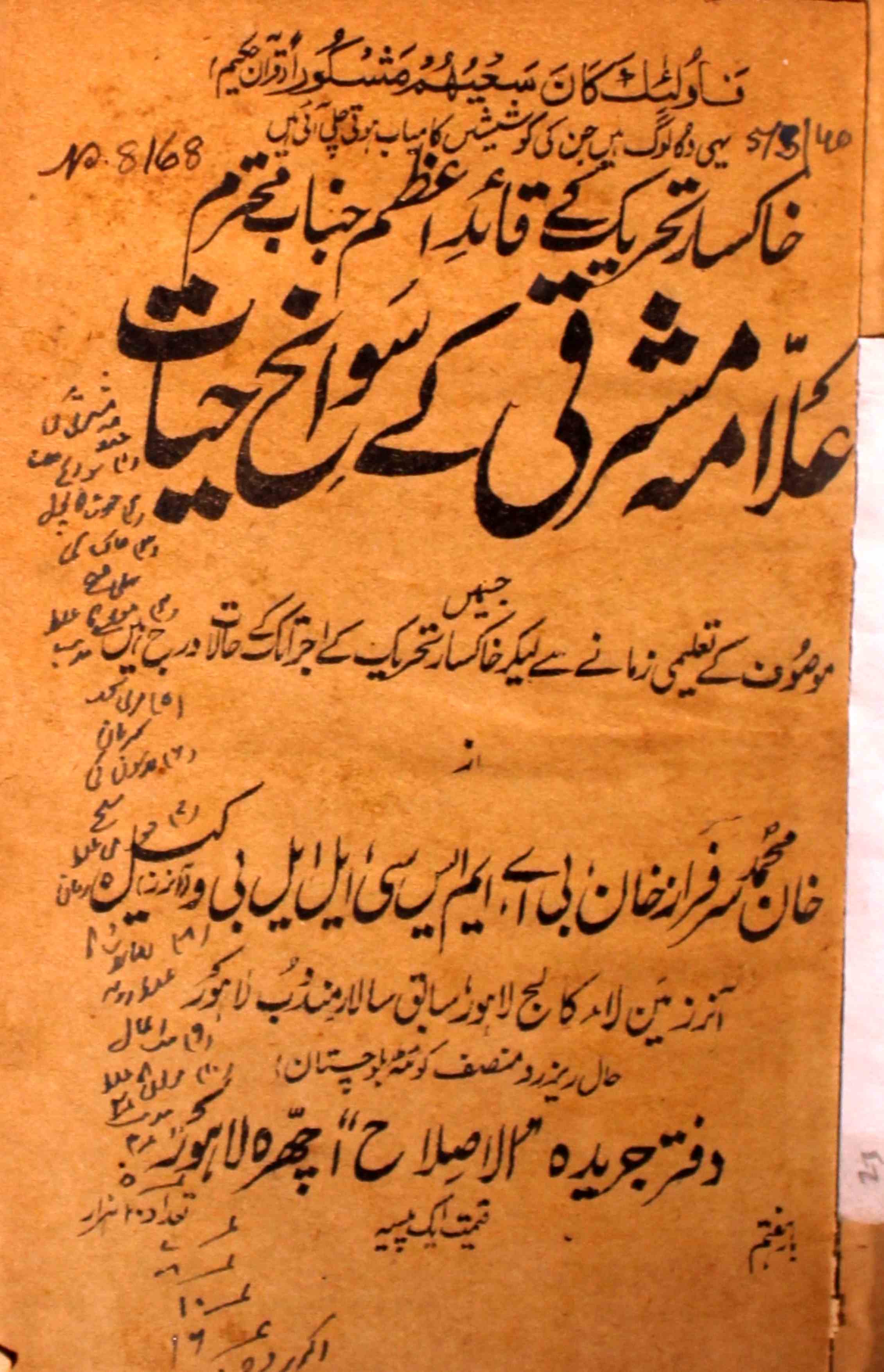Allama Mashriqi Ki Sawaneh Hayat Book Online available at rekhtabooks.com