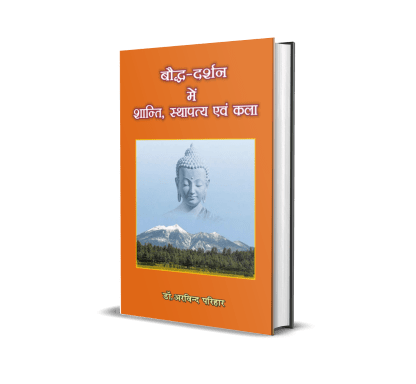 Bauddha-Darshan Mein Shanti, Sthapatya Evam Kala Book Online available ...