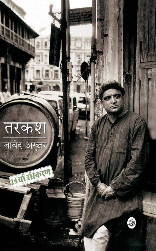 Tarkash Book Online available at rekhtabooks.com