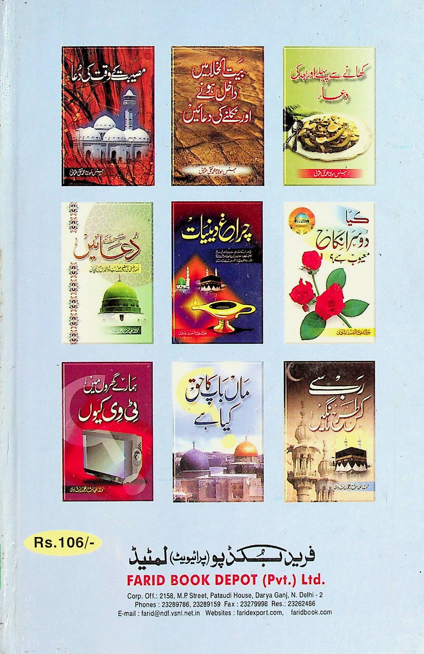 40 Ulama-e-Ahl-e-Hadees Book Online available at rekhtabooks.com