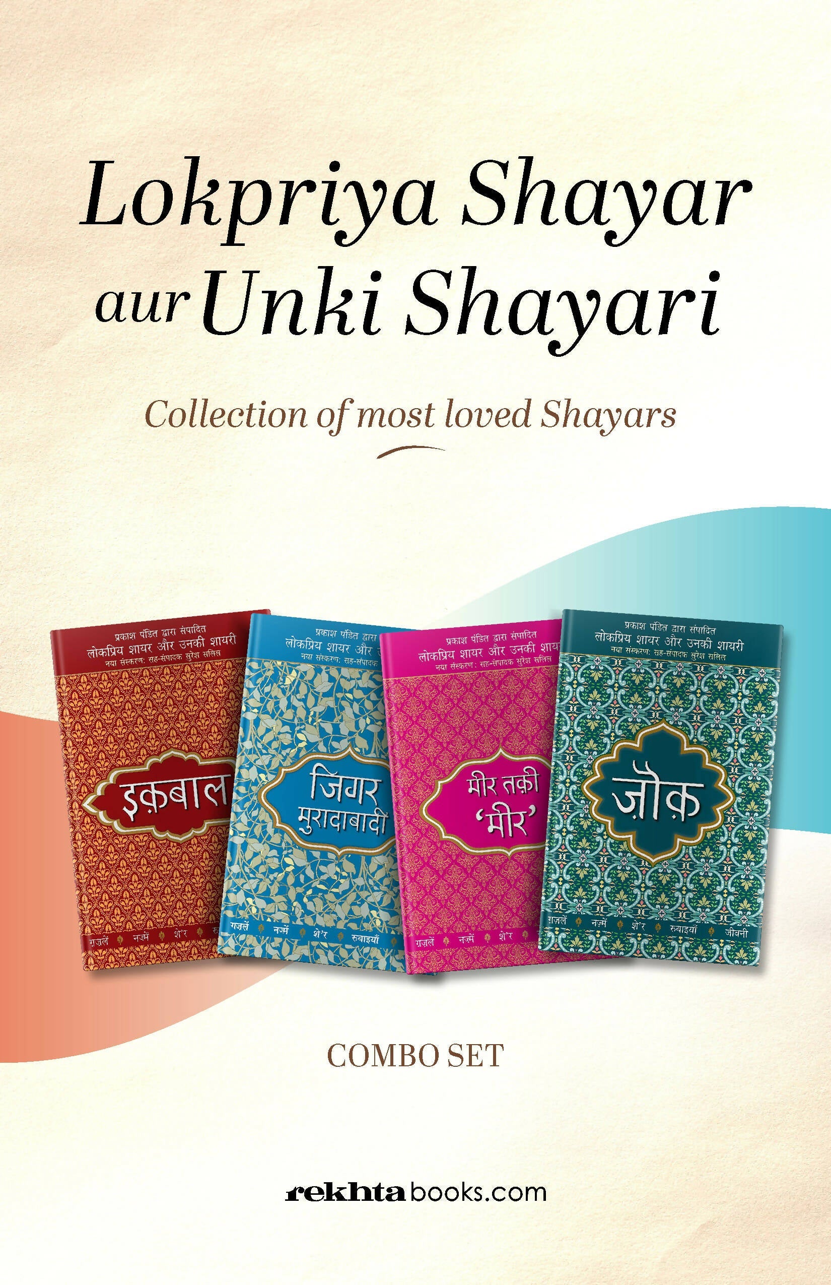Lokpriya shayar aur unki shayari Combo Set (Hindi) Book Online ...