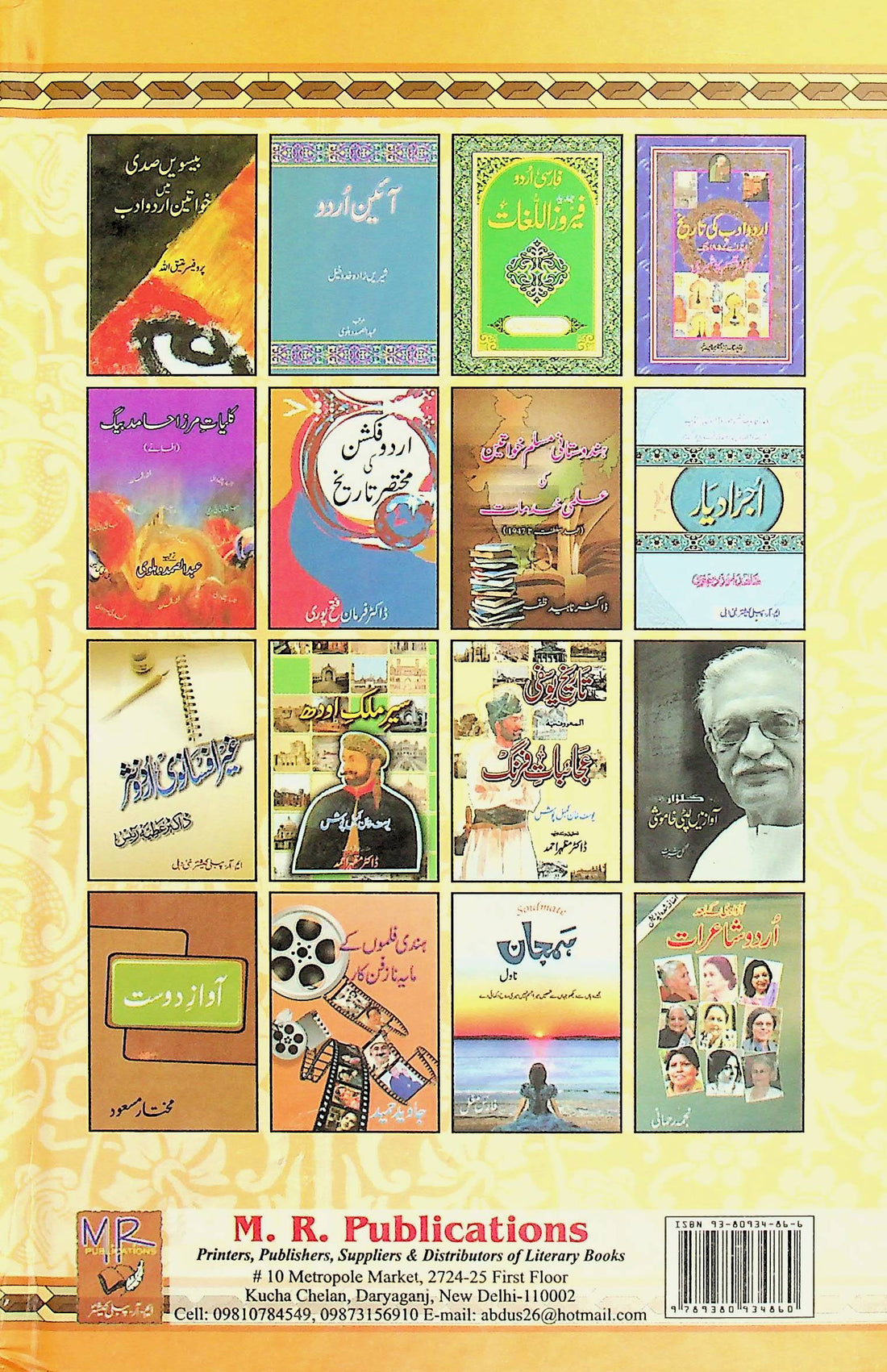 Urdu Adab Ki Mukhtasar Tareekh Book Online available at rekhtabooks.com