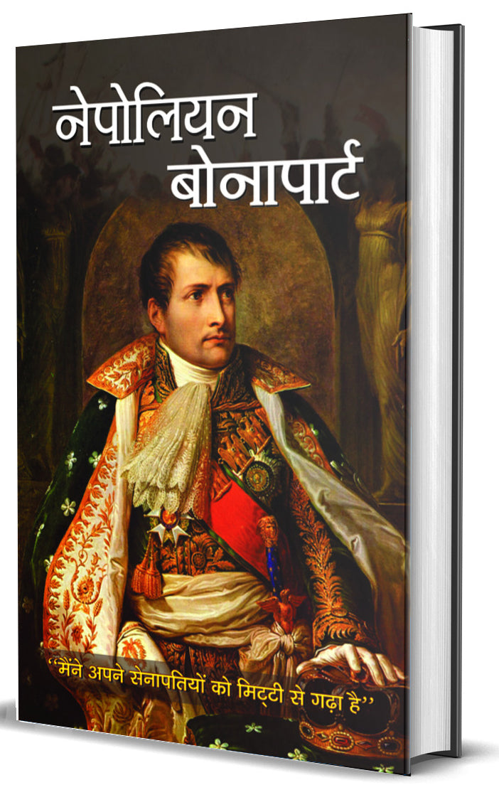 Napoleon Bonaparte Book Online available at rekhtabooks.com