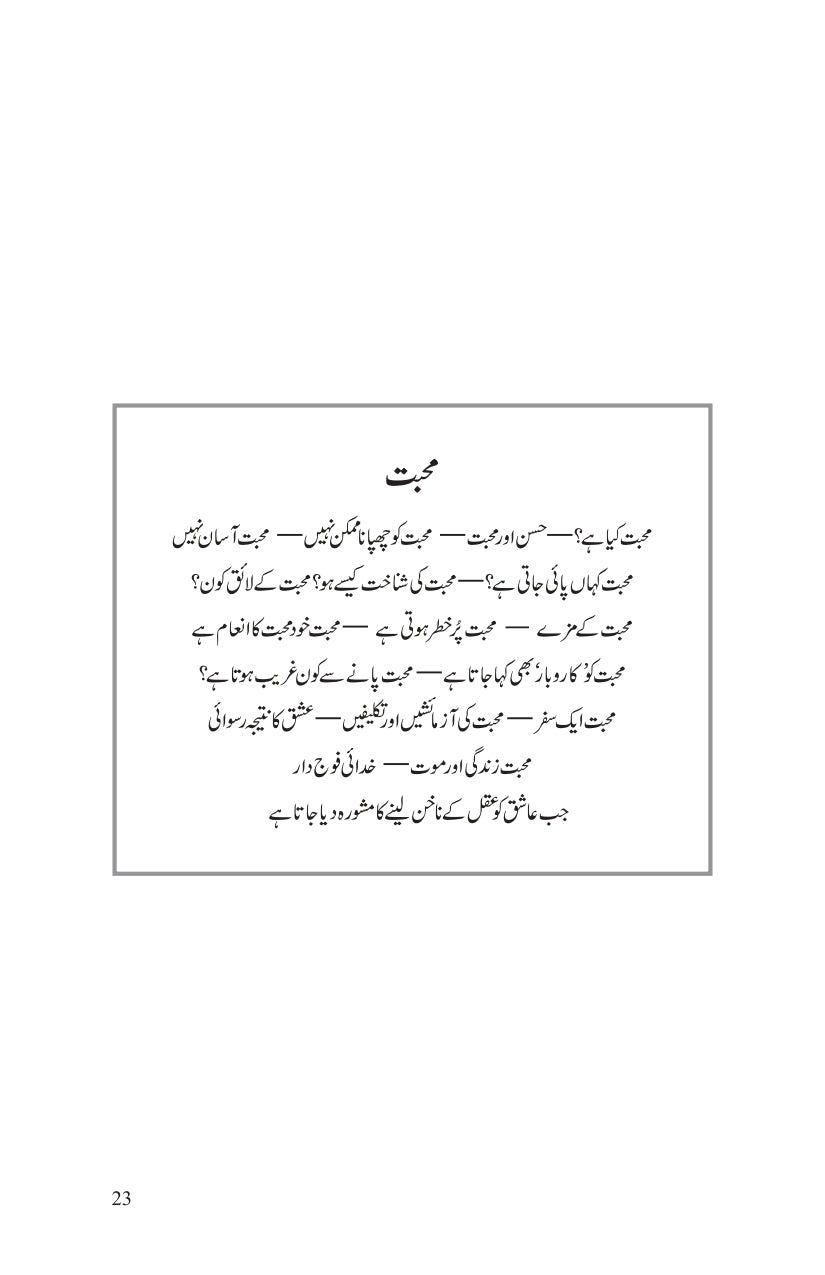 Hazaar Dastaan e Ishq (Urdu) Book Online available at rekhtabooks.com