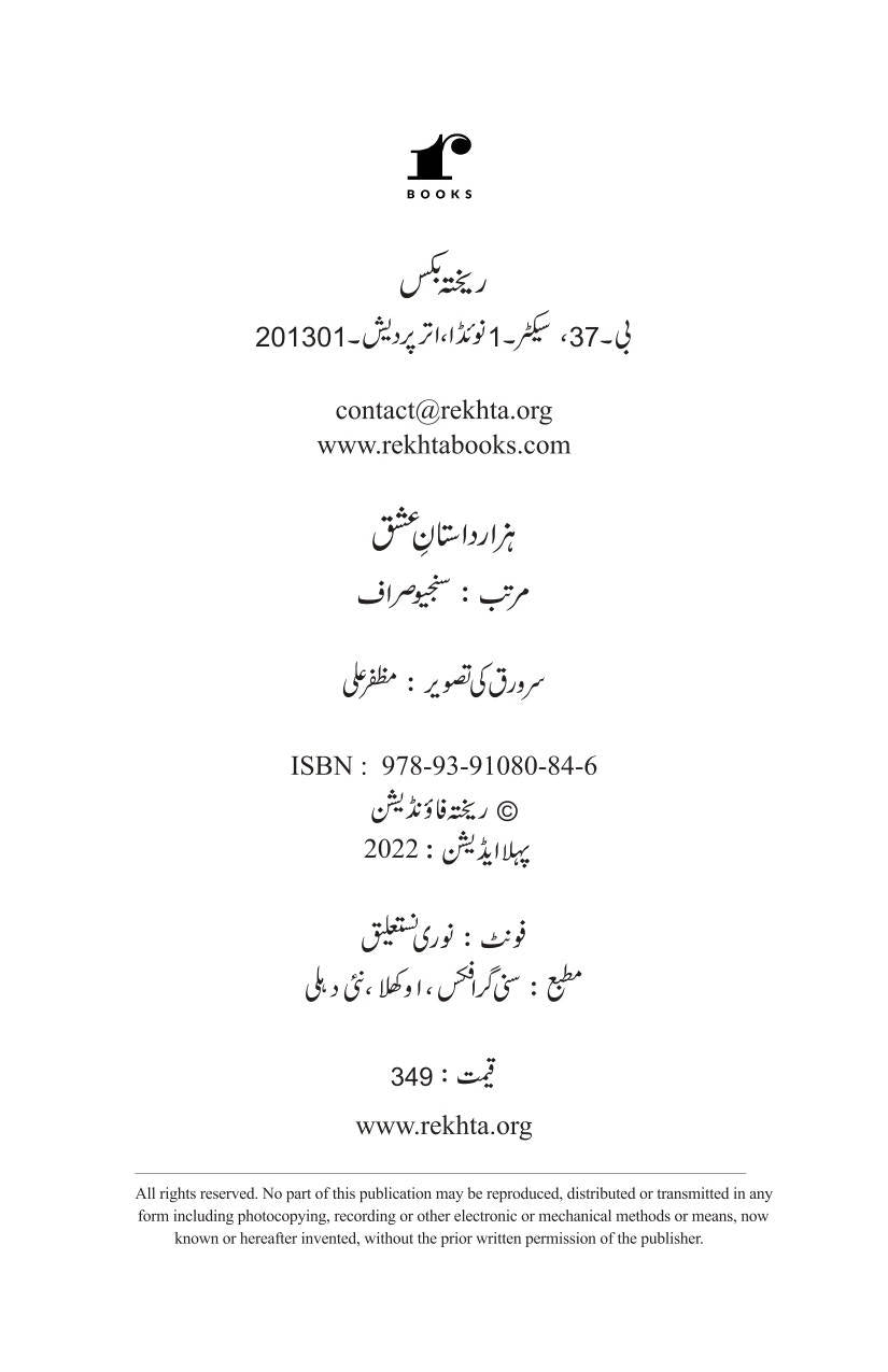 Hazaar Dastaan e Ishq (Urdu) Book Online available at rekhtabooks.com