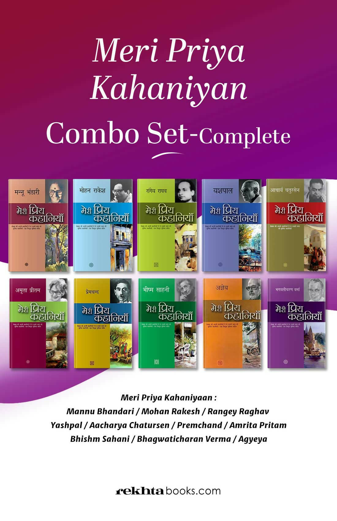 Meri Priya Kahaniyan Book Combo Set Book Online available at ...