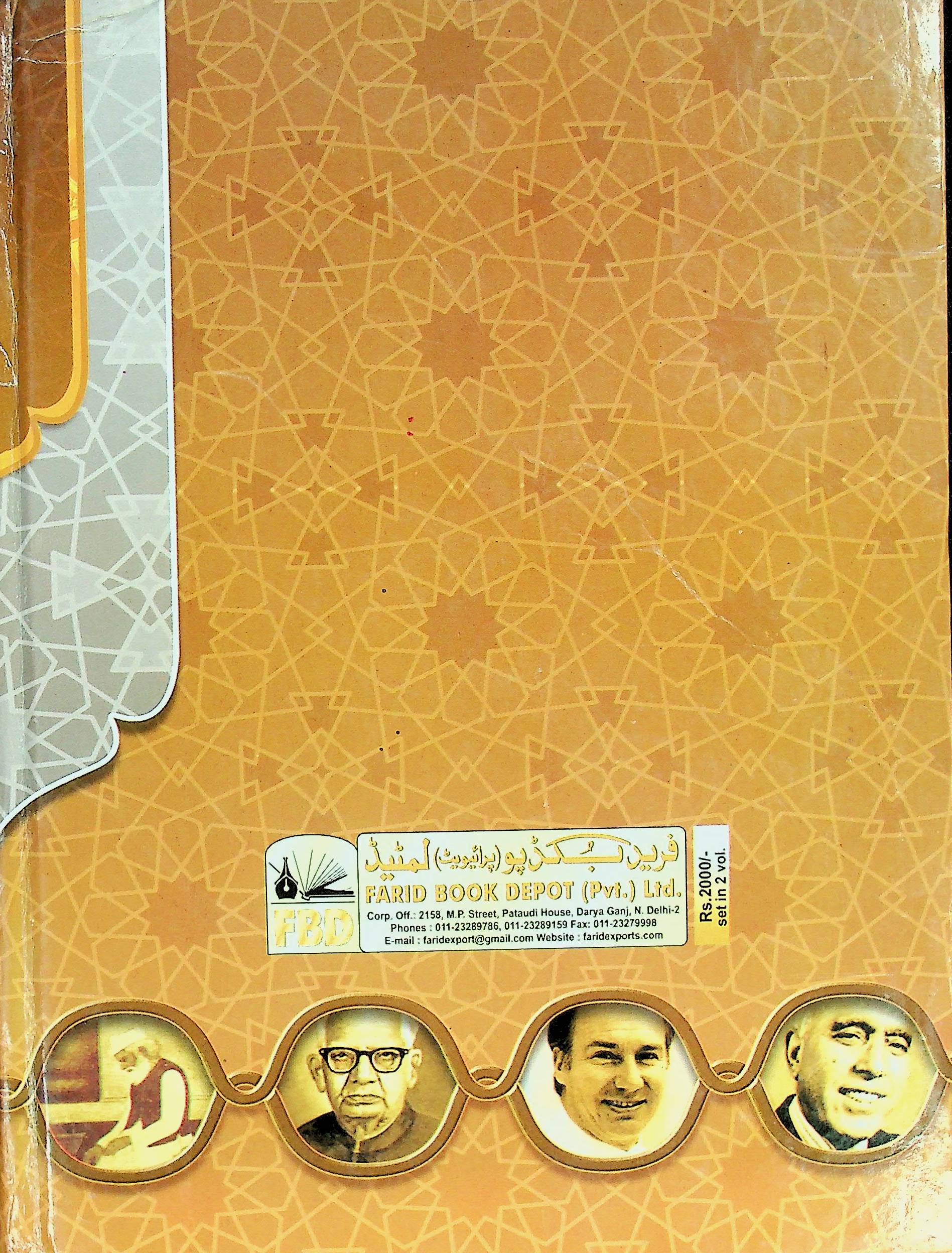 Aap Biti Number Vol.1 Book Online available at rekhtabooks.com