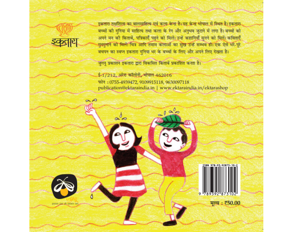 Jiske Paas Chali Gayi Meri Zameen Book Online available at rekhtabooks.com