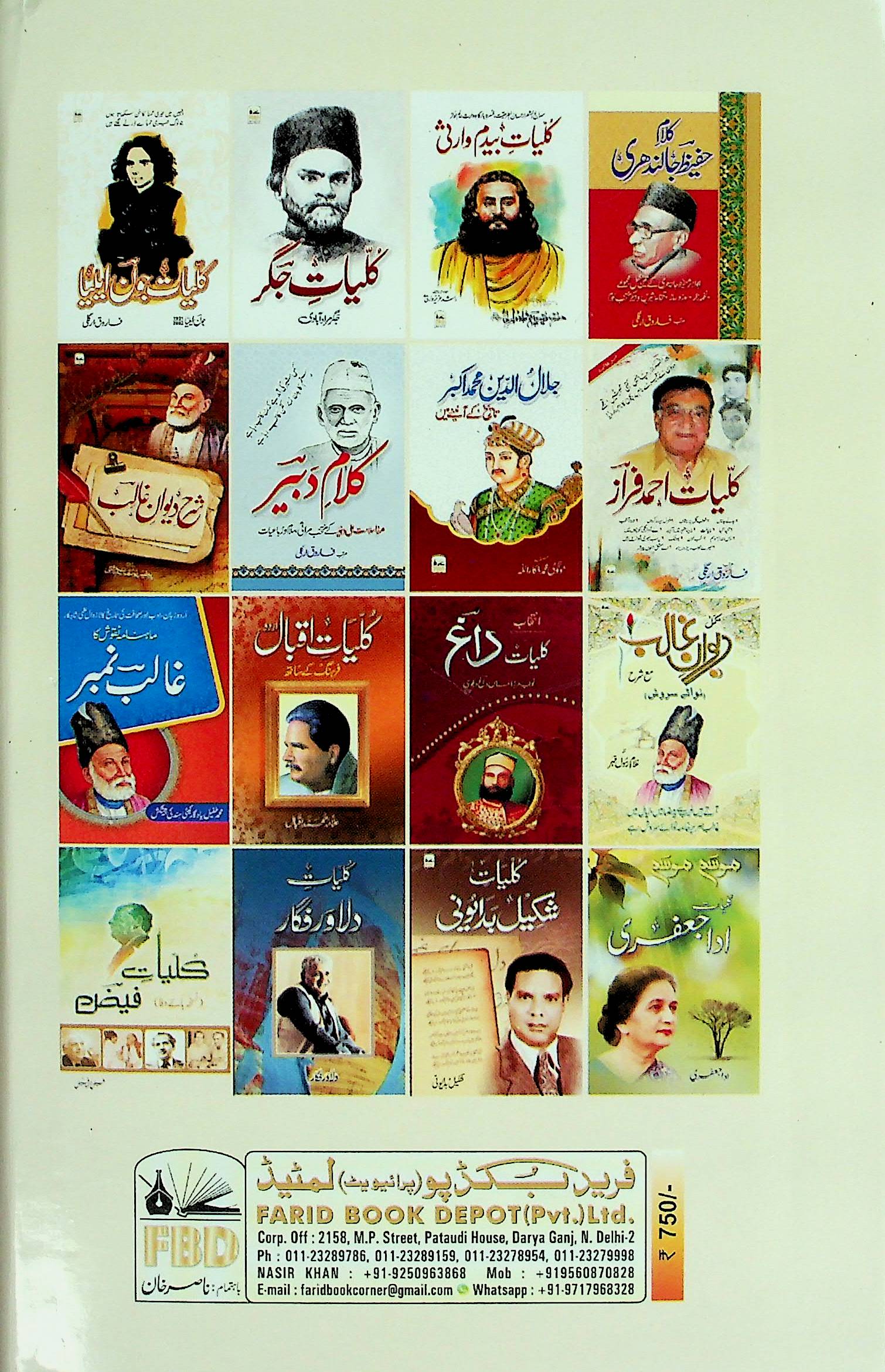 Kulliyat-e-Nida Fazli Book Online available at rekhtabooks.com
