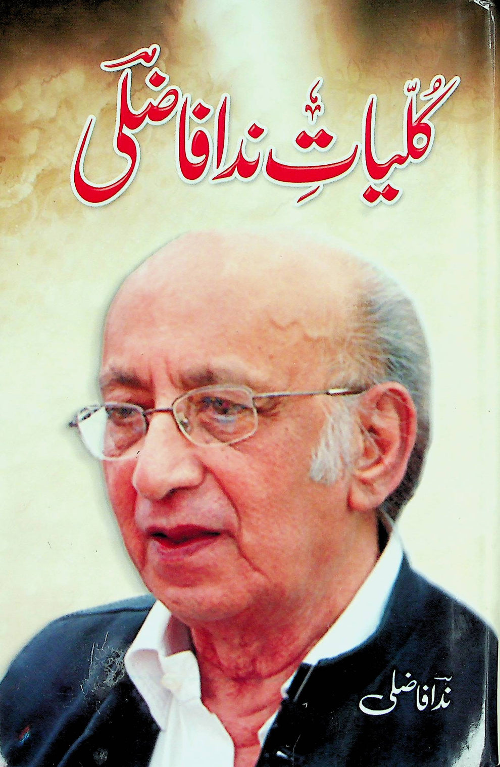 Kulliyat-e-Nida Fazli Book Online available at rekhtabooks.com