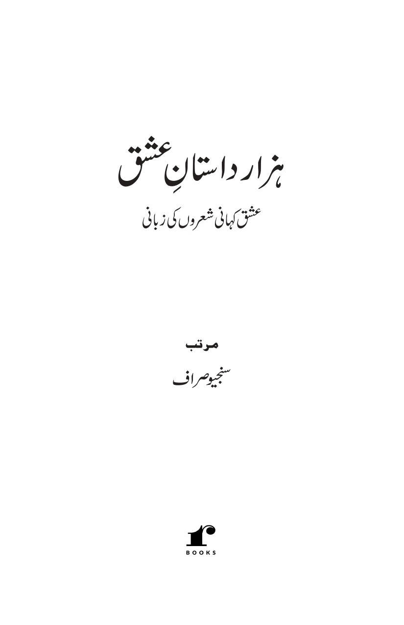 Hazaar Dastaan e Ishq (Urdu) Book Online available at rekhtabooks.com